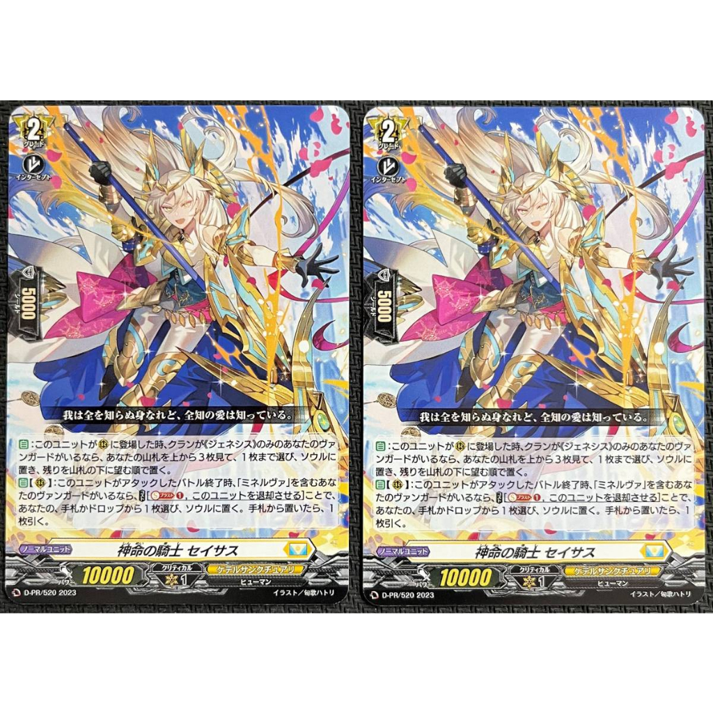 Cardfight!! Vanguard - D Promo Cards | Shopee Thailand