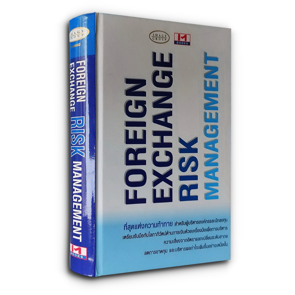 Foreign exchange risk management บริหารความเสี่ยงจากอัตราแลกเปลี่ยน ... Foreign exchange risk management บริหารความเสี่ยงจากอัตราแลกเปลี่ยน ...