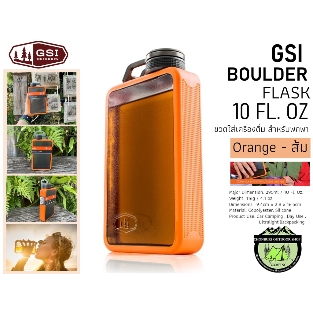 GSI BOULDER FLASK 10 FL. OZ#ขวดใส่เครื่องดื่ม สำหรับพกพา | Shopee Thailand