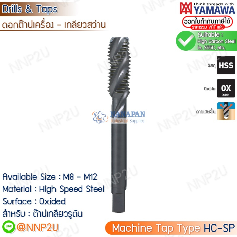 YAMAWA ดอกต๊าปเครื่องเกลียวสว่าน HC-SP M3/M4/M5/M6/M8/M10/M12 แมชชีนต๊าป | Shopee Thailand