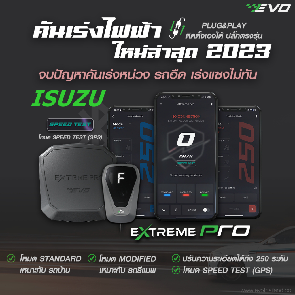 กล่องคันเร่งไฟฟ้า Evo ExtremePro ISUZU ใหม่ล่าสุดปี 2024 ของแท้ 100% ...