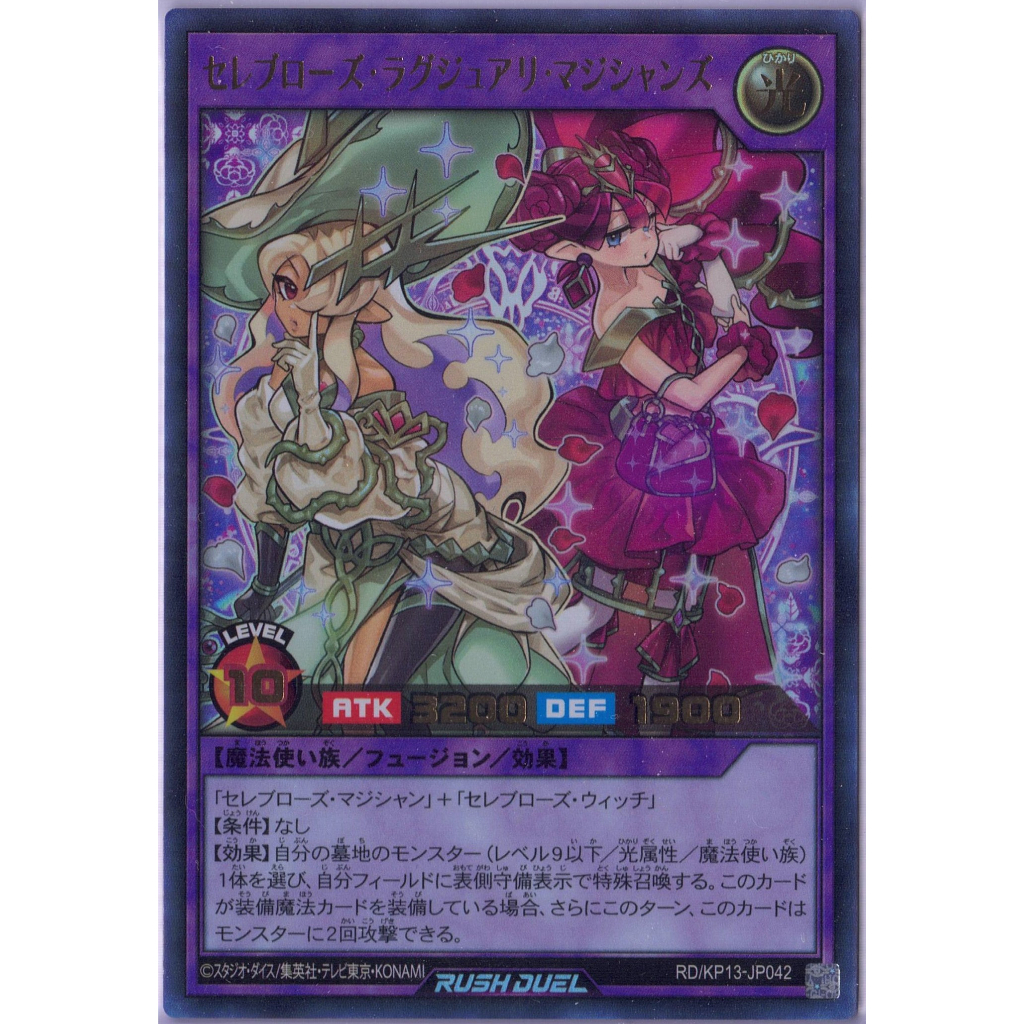 [Konami] [Yu-Gi-Oh! Rush Duel] Celeb Rose Luxury Magicians RD/KP13-JP042 (Ultra Rare) | Shopee ...