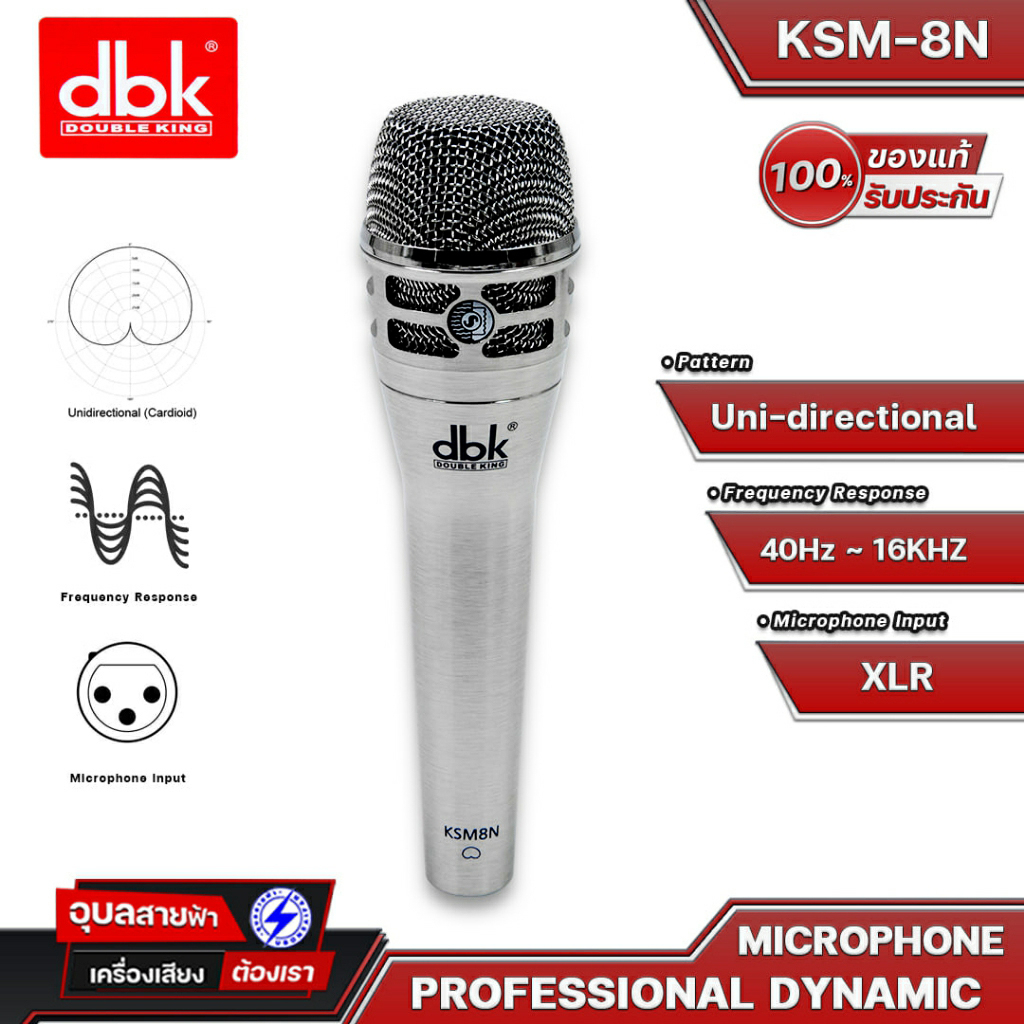 DBK KSM8N ไมโครโฟน ร้องเพลง เสียงร้องชัด ไมค์ร้องเพลง สำหรับ ไมค์ เหมาะ ...