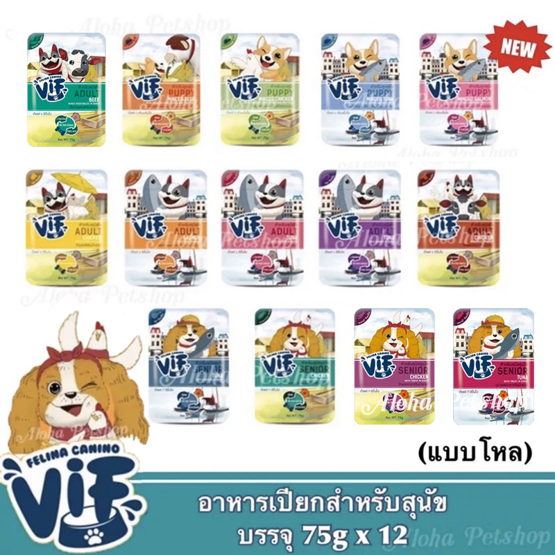 (แบบโหล)New! VIF by Felina Canino Super Premium Dog Pouch ️🐶 อาหารเปียก ...