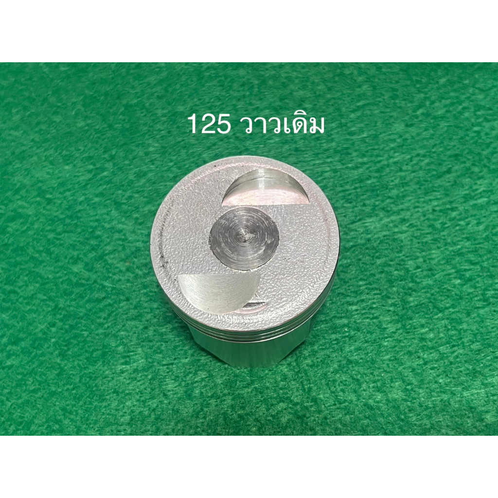 ลูกสูบAIR 56-57 Kaze-125 STD/-1.00 หลบวาล์วเวฟ125 เดิม-โซนิค เลือก ...