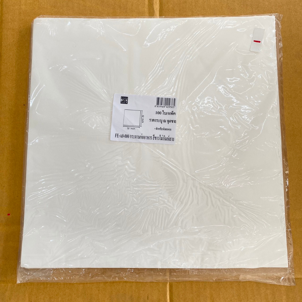 กระดาษห่ออาหาร กระดาษรองอาหาร ขนาด 12x12นิ้ว แพคละ 100 ใบ ยี่ห้อ Good Box Pack | Shopee Thailand