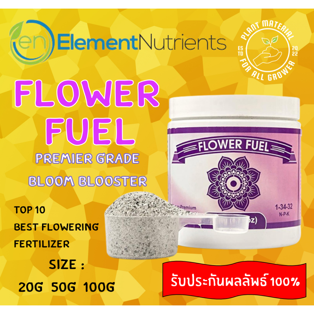 Flower Fuel 1-34-32 ปุ๋ยทำดอก ปุ๋ยเสริมดอก ปุ๋ยนำเข้า ปุ๋ยคุณภาพสูง ของ ...