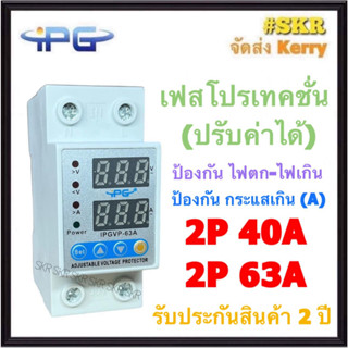 ช้อป Phase Protection ราคาสุดคุ้ม ได้ง่าย ๆ | Shopee Thailand