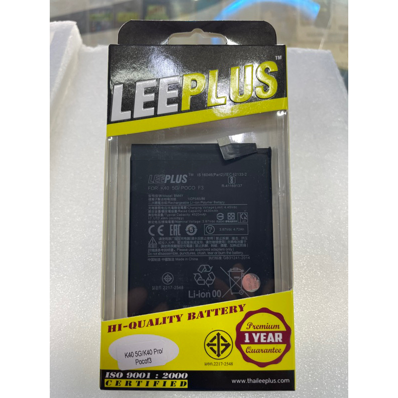 แบตเตอรี่ Poco f3 / K40 5G / K40 Pro (BM4Y) Leeplus แบตเตอรี่ มอก. รับ ...