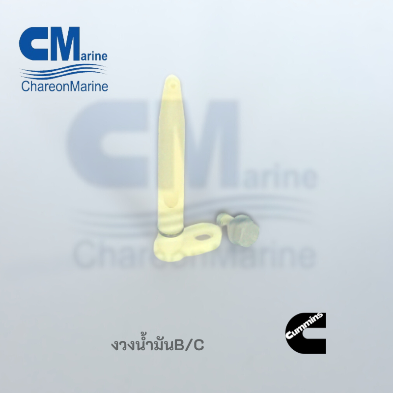 3014404 งวงน้ำมันB/C ยี่ห้อ Cummins | Shopee Thailand
