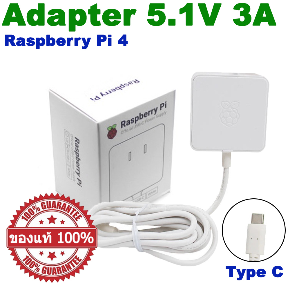 อะแดปเตอร์แท้ Raspberry Pi 4 Official Power Adapter 5.1V 3A Type-C ...