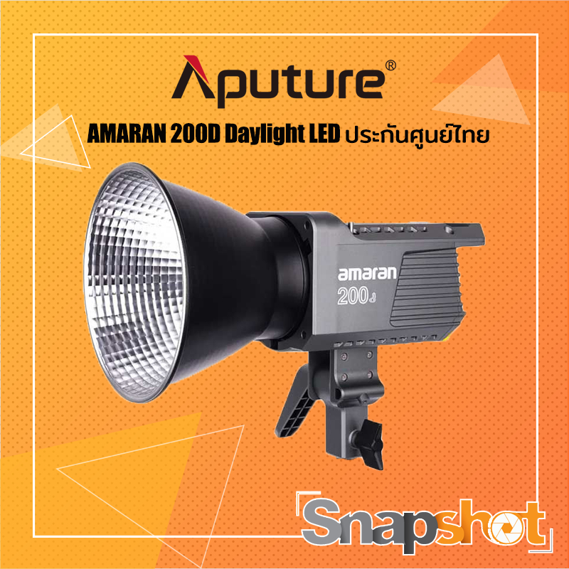 Aputure Amaran 200d Daylight LED (ประกันศูนย์ไทย) Aputure 200D Amaran 200D COB Light 200W [AP ...