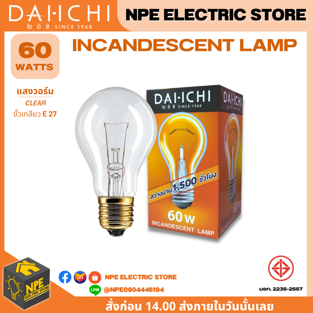 Amazing 60w Incandescent Lamp Photos