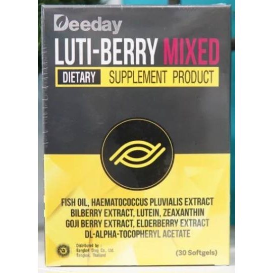 Luti-berry Mixed วิตามินบำรุงสายตา สำหรับตาแห้ง ตาล้า ใช้สายตาเยอะ ...