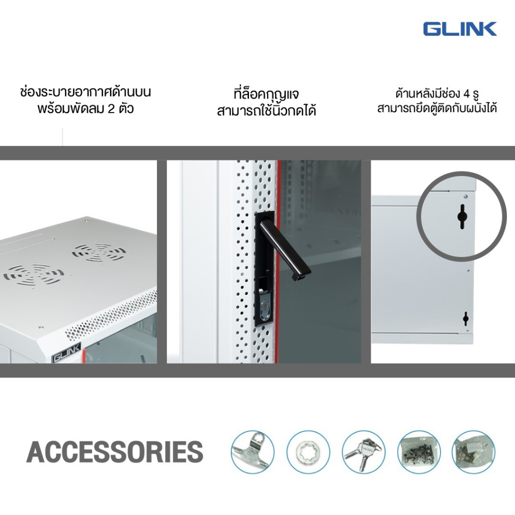 Glink Network Cabinet ตู้ Rack GC9U 45CM ขนาด60x45x50 CM (ลึก 45cm ...