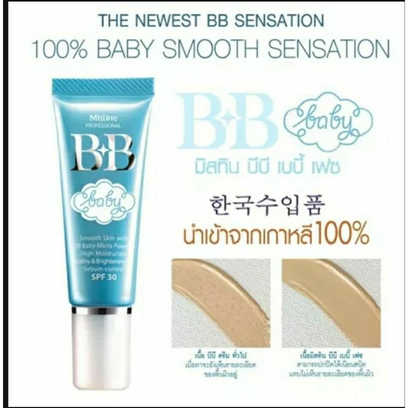 Mistine BB Wonder Cream / ครีมหน้าเนียน มิสทีน บีบี วันเดอร์ ครีม15g ชิ้น | Shopee Thailand