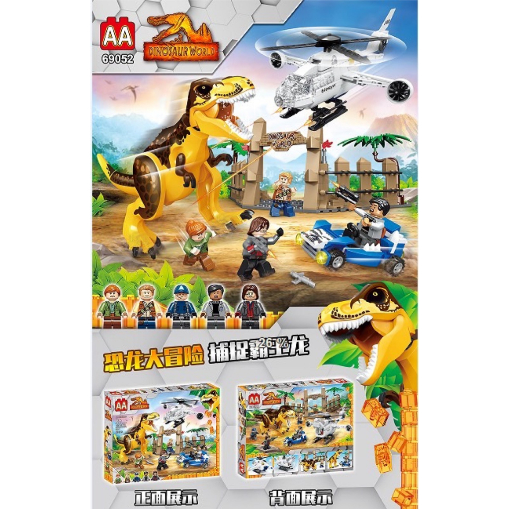 ตัวต่อไดโนเสาร์ เลโก้ไดโนเสาร์+รถทหาร D368/QL1720/QL1721 | Shopee Thailand