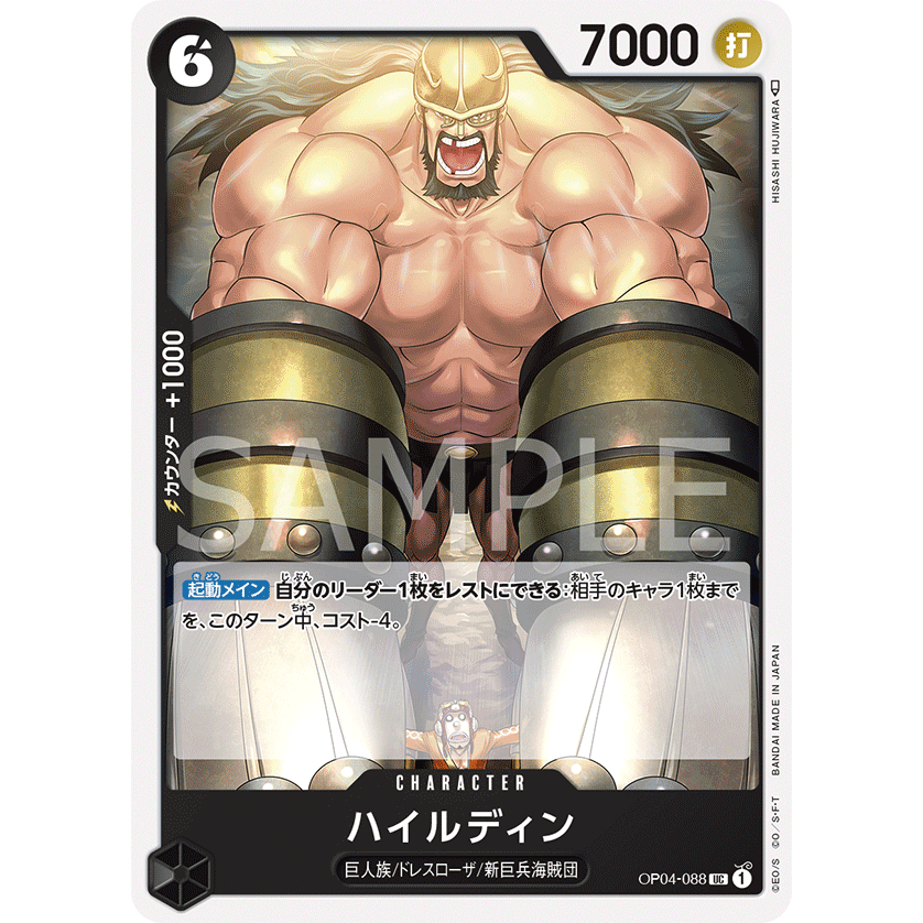 การ์ดระดับ UC Uncom (One Piece Card Game) การ์ดวันพีชของแท้ จากชุด [OP04] -Kingdoms of Intrigue ...