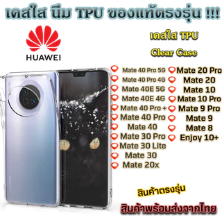 mate 10 ราคาพิเศษ | ซื้อออนไลน์ที่ Shopee ส่งฟรี*ทั่วไทย!