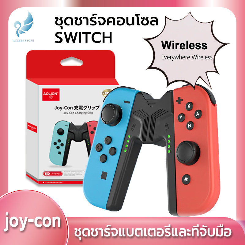 Angels Store มีไฟ LED ชาร์จไปด้วย เล่นไปด้วย กริบจอยเกม Joy Con แท่น ...