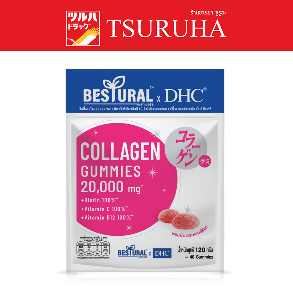 DHC X Bestural Collagen Gummy 20days / ดีเฮทซี เอ็กซ์ เบสท์เซอรัล กัมมี ...