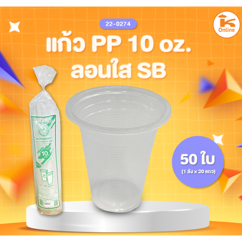 กล่องใส OPS ฝาล็อค ตรา Benly | Shopee Thailand