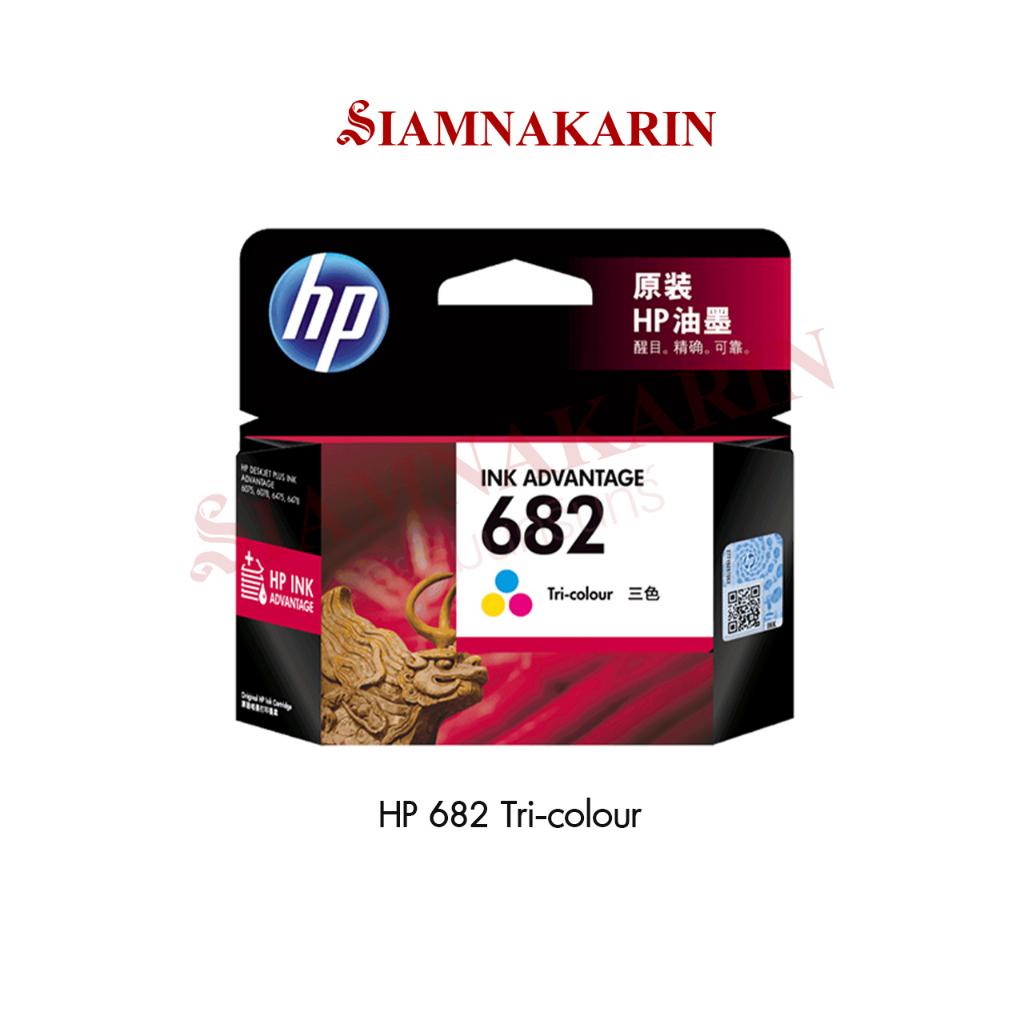ตลับหมึก HP 682 BK/CO inkjet Original (หมึกดำ หรือ หมึกสี) | Shopee ...