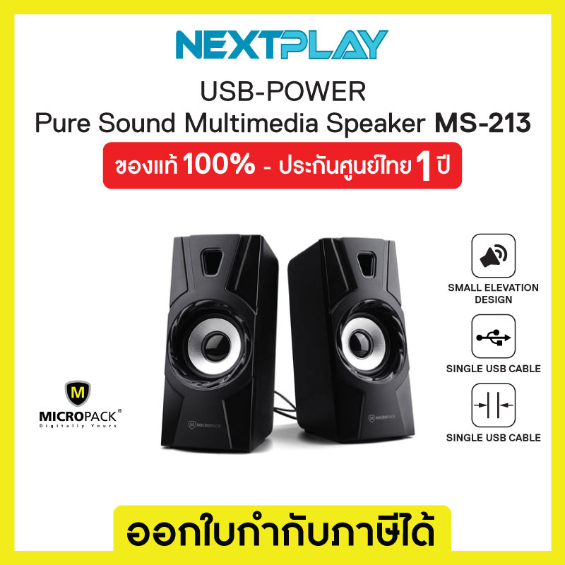 Micropack Pure Sound Multimedia Wired Computer Speakers MS-213 ประกัน 1 ...