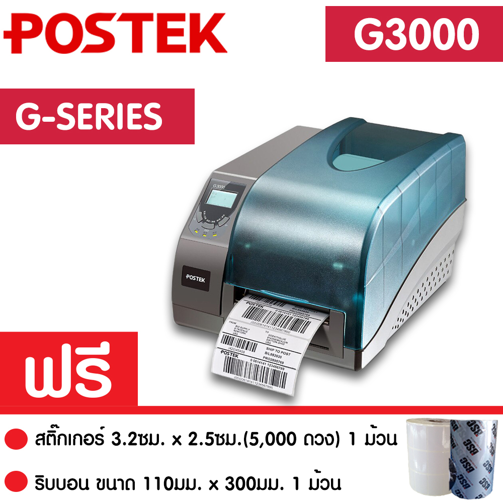 📣1️⃣2️⃣.2️⃣5️⃣ 2024 POSTEK เครื่องพิมพ์ฉลากยา บาร์โค้ด POSTEK G3000 ...