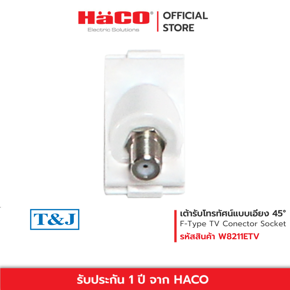 HACO เต้ารับโทรทัศน์แบบเอียง F-Type TV Connector Socket รุ่น W8211ETV | Shopee Thailand