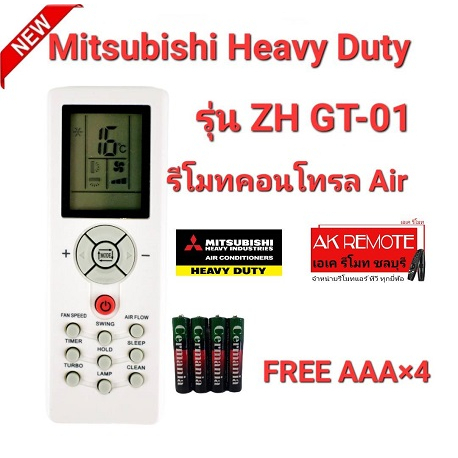 ออกใบกำกับภาษีได้ (ฟรีถ่าน4ก้อน)Mitsubishi Heavy Duty รีโมทแอร์ ZH GT ...