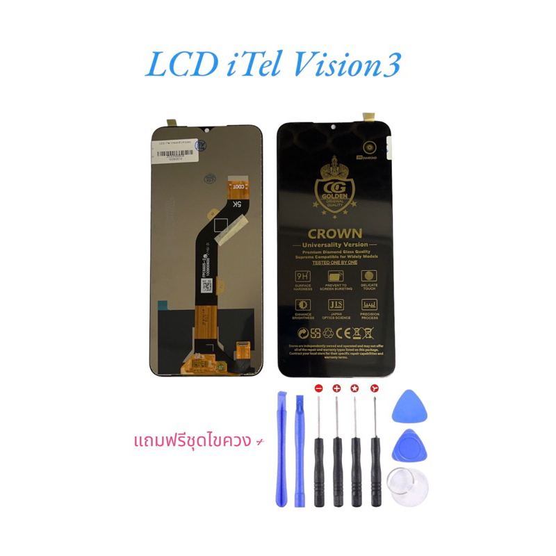 หน้าจอ ใช้สำหรับ iTel LCD Vision3 หน้าจอ+ทันสกรีน แถมฟรีชุดไขควง ...