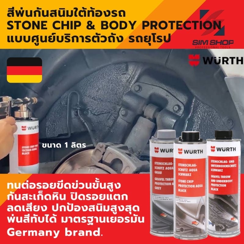 สีพ่นกันสนิมใต้ท้อง undercoat อันเดอร์โค้ท บอดี้ชูด กันสะเก็ดหิน Stone ...