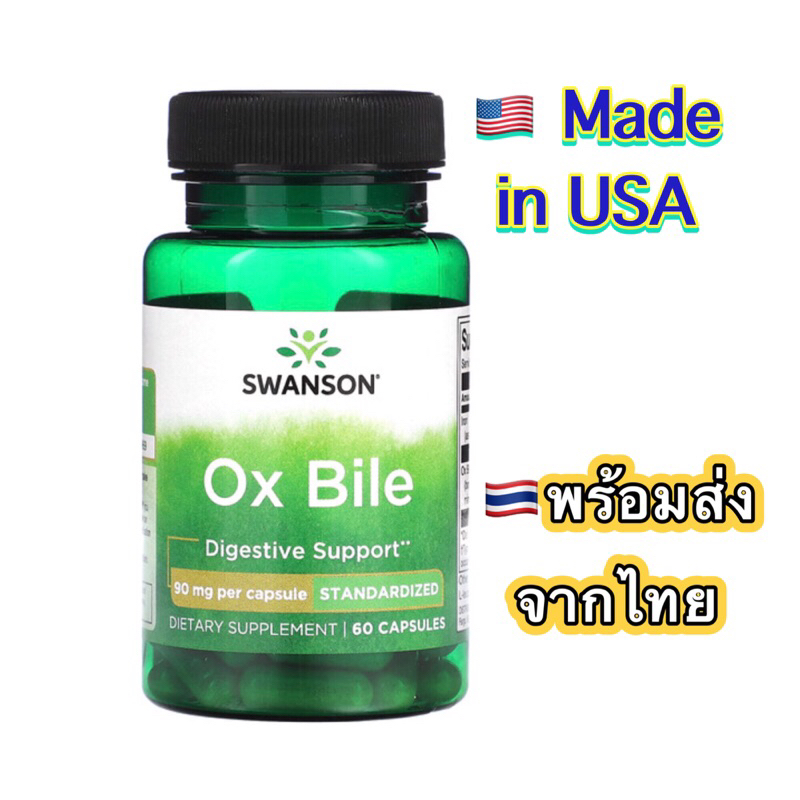 ox bile ถุงน้ำดี gall bladder นิ่วในถุงน้ำดี น้ำดีวัวสกัด | Shopee Thailand