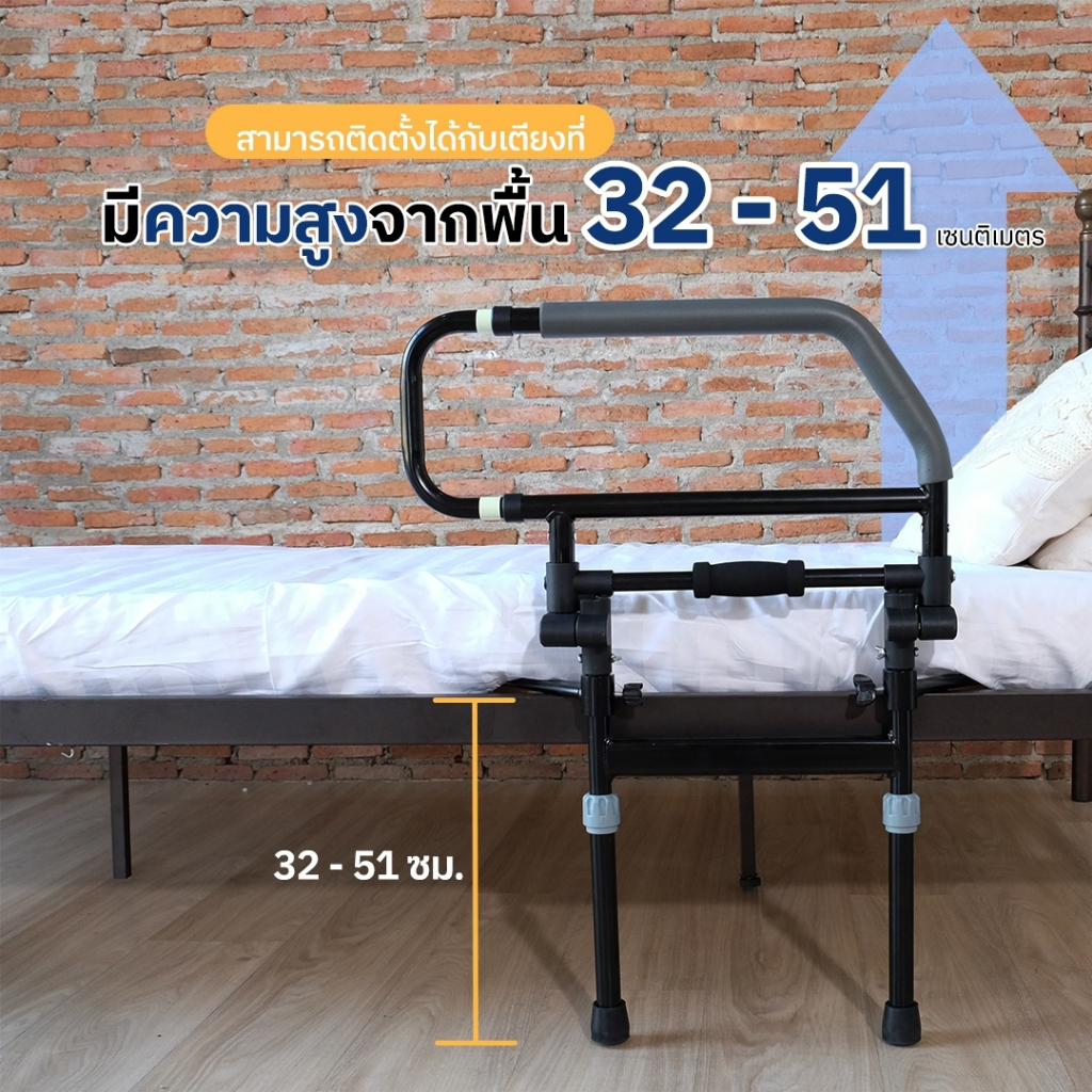 Eazy Care ราวเสริมเตียงป้องกันการพลัดตก ราวพยุงตัว ใช่ได้กับเตียงทุกรุ่น ปรับความกว้างได้ 3 ...