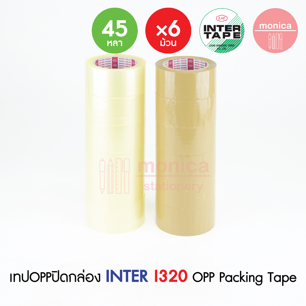 6X(แพ็ค) เทปใส/น้ำตาล อินเตอร์ INTER TAPE I320 2"(48mm)x45y เทปOPP เทปกาว ปิดกล่อง ติดพัสดุ ...