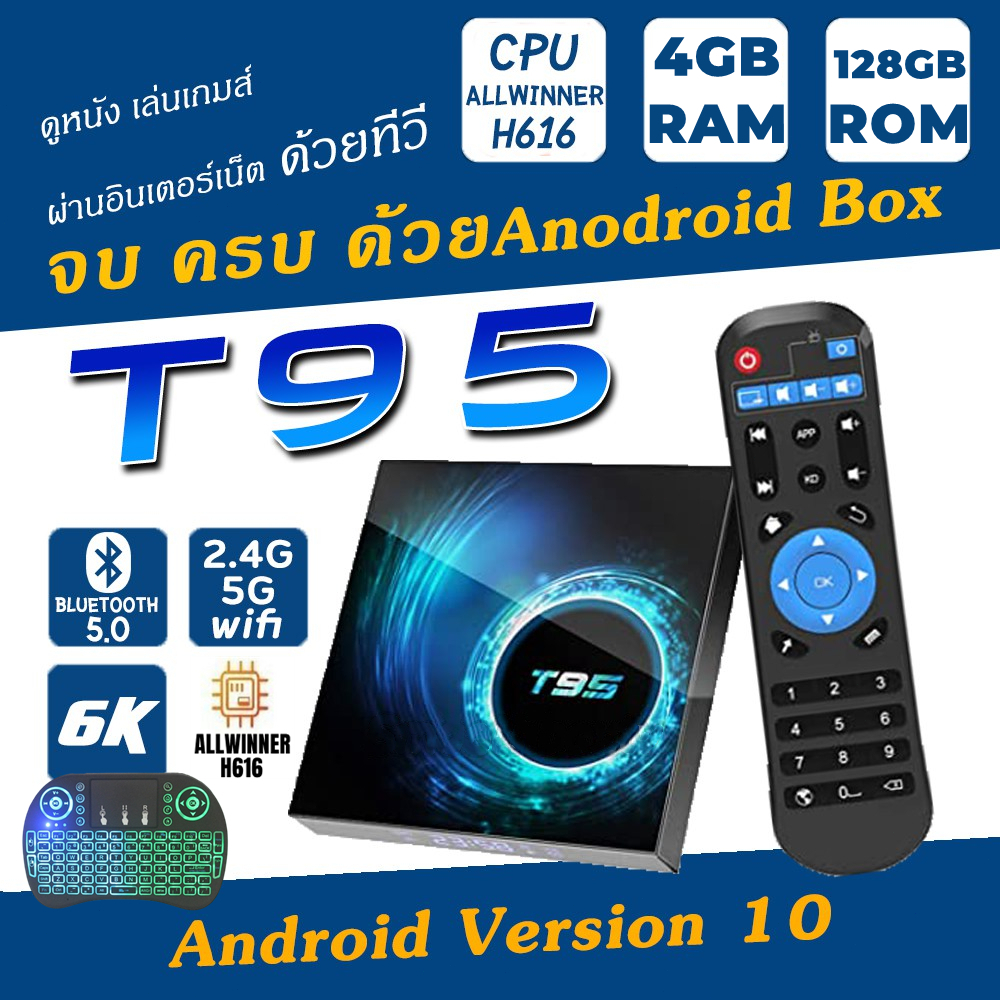 กล่องสมาร์ททีวี รายเดือน รายเดือน T95 Ram 4G ROM 128G H616 Wifi 2.4 5G 6K ดูหนัง ฟรี Android 10 ...