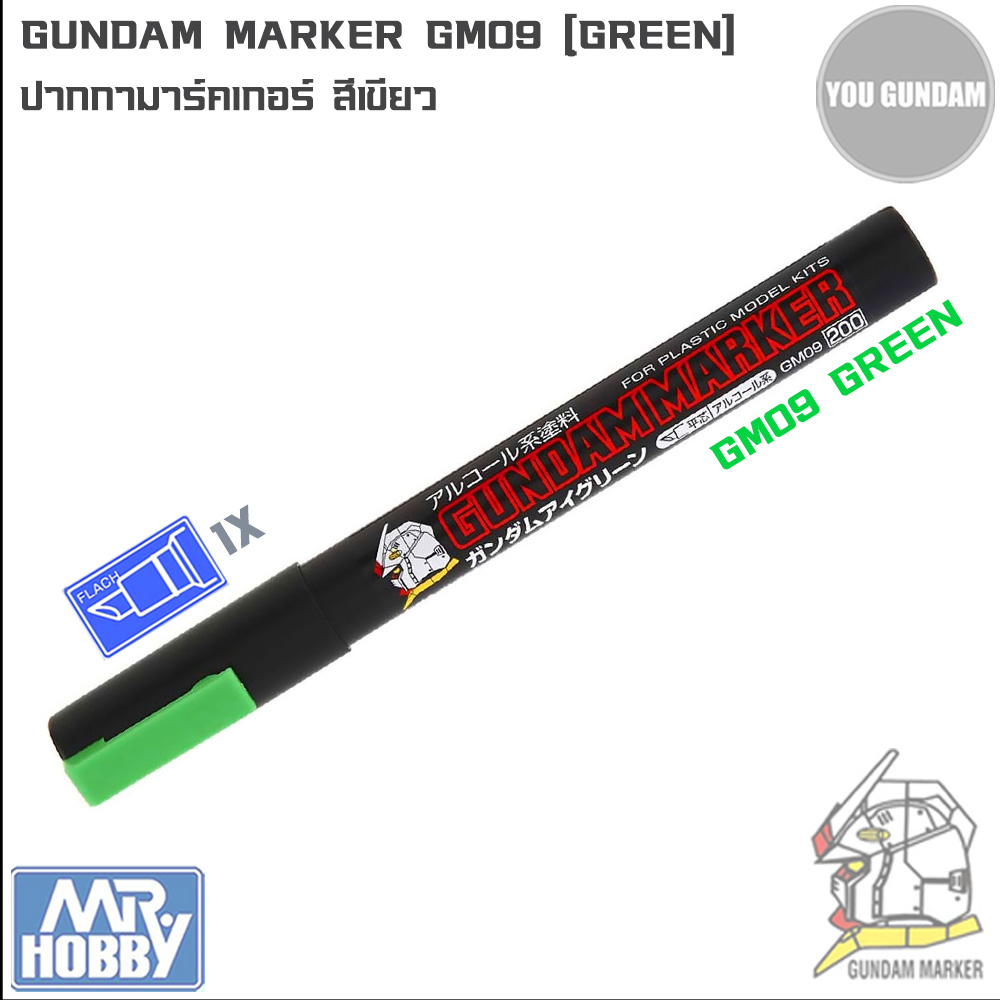 Mr.Hobby Gundam Marker GM09 Green Color ปากกามาร์คเกอร์สีเขียว | Shopee Thailand