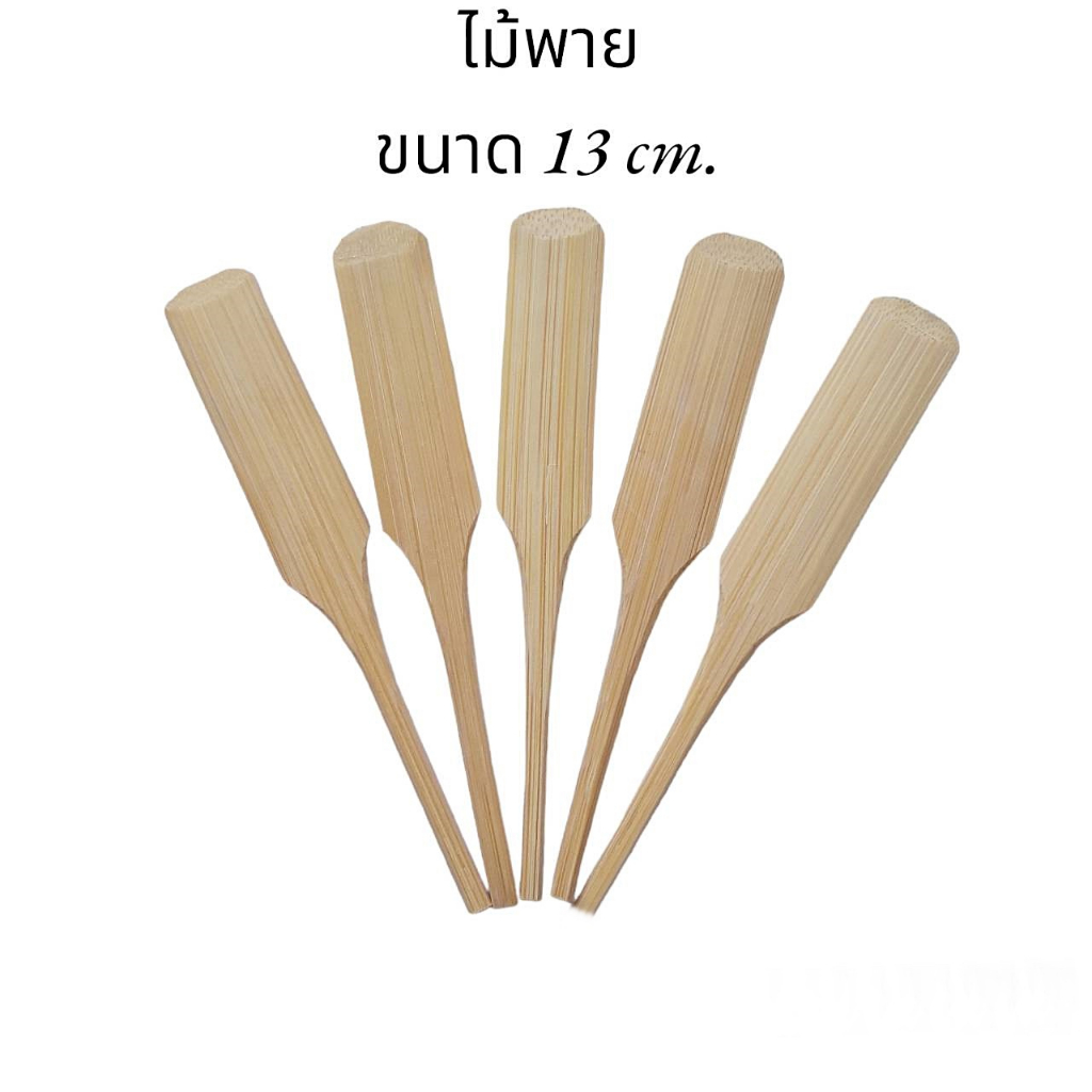 ไม้พายแคะขนมถ้วย ไม้พายทำขนม ไม้พายเล็ก ความยาว 13 cm ไม้พายปาดแยม เนย ...