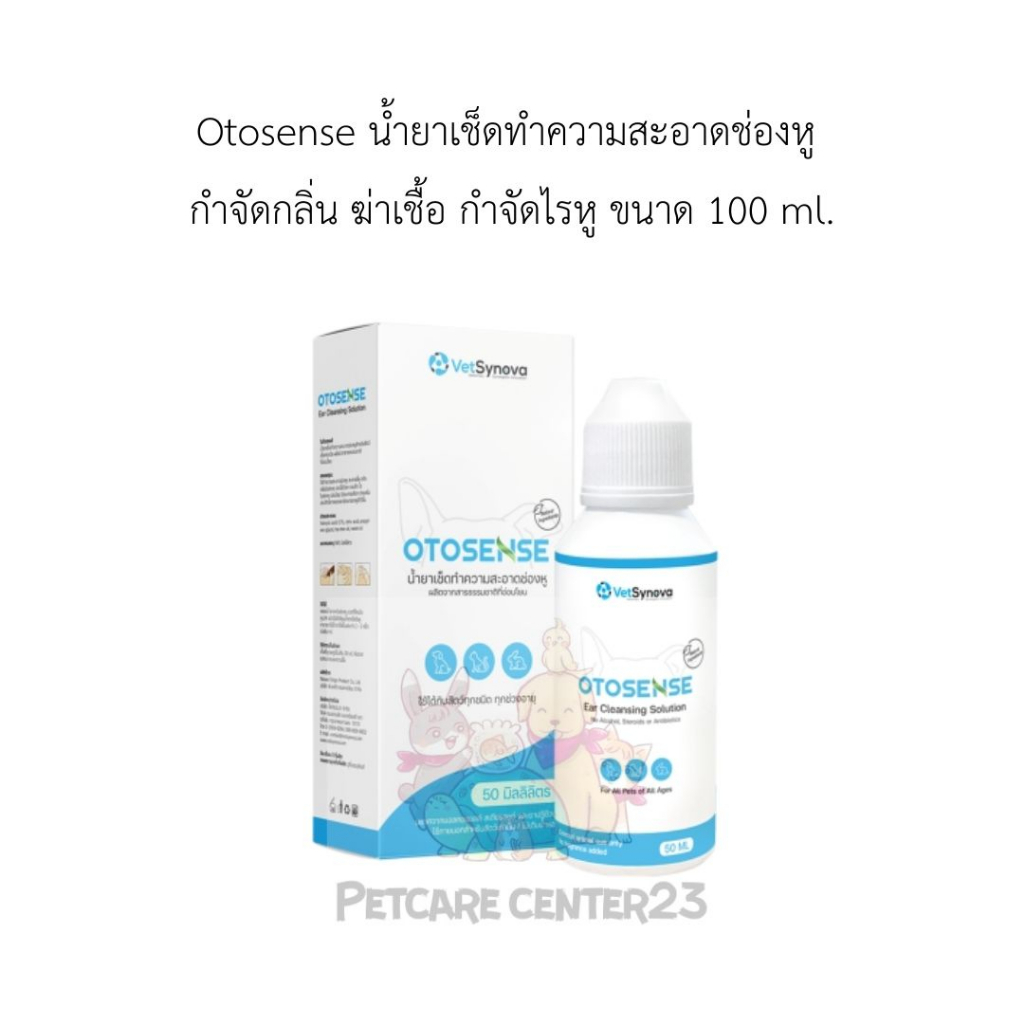 Otosense Ear Cleaning Solution 100ml น้ำยาเช็ดทำความสะอาดช่องหู ฆ่า ...
