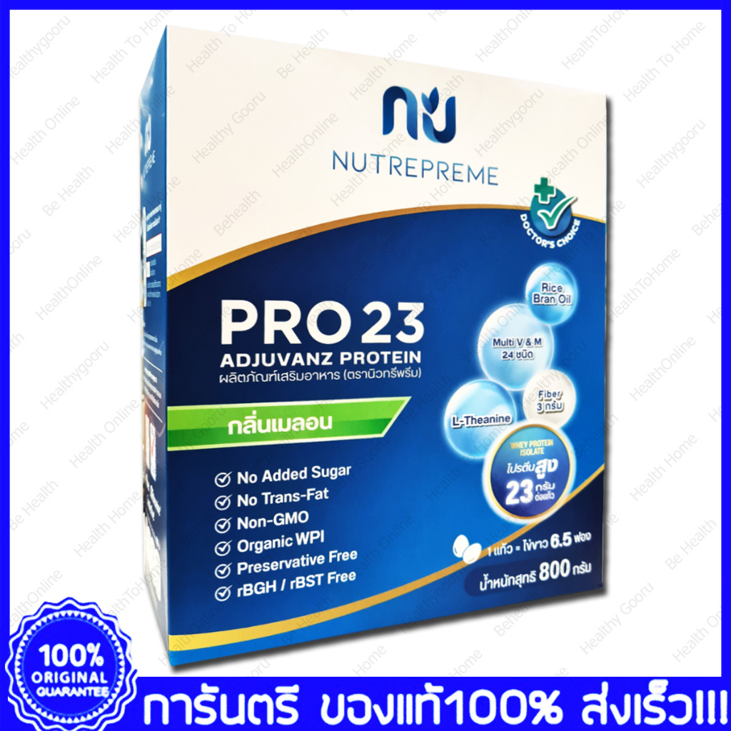 NU Nutrepreme Pro23 Adjuvanz Protein นิวทรีพรีม เวย์โปรตีนไอโซเลท 800 g ...