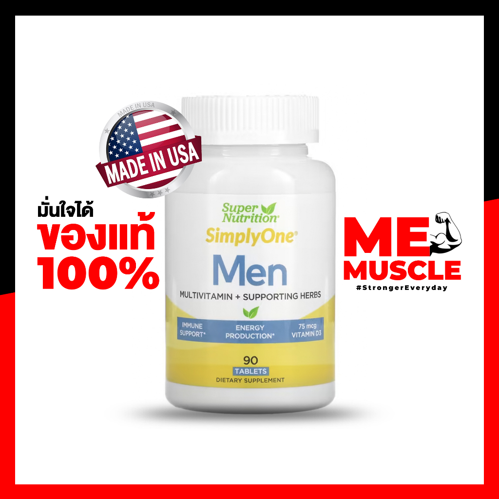 วิตามินรวม ทานได้ 3 เดือน Super Nutrition SimplyOne Men's Multivitamin + Supporting Herbs, 90 ...
