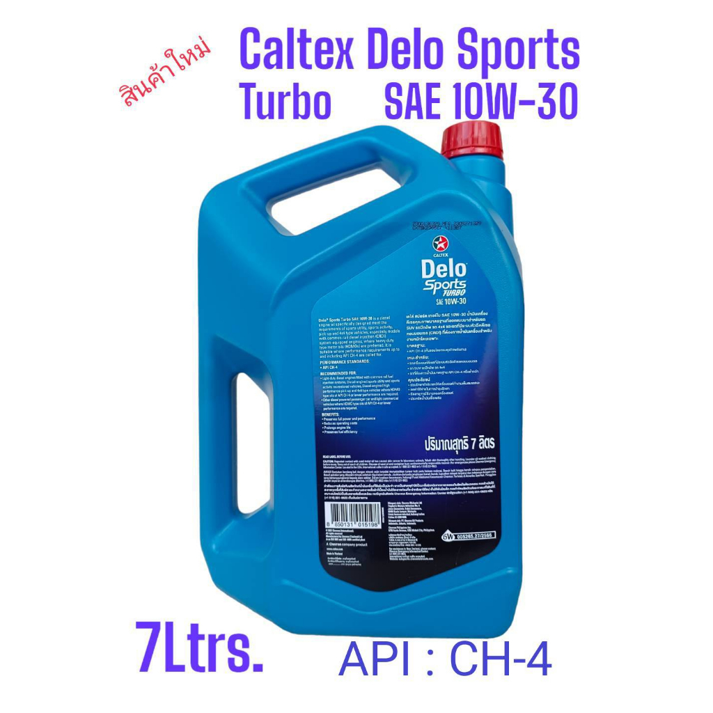 ผลิตภัณฑ์ใหม่ Caltex Delo Sports Turbo 10W-30 API:CH-4 /7ลิตร ,7+1ลิตร ...