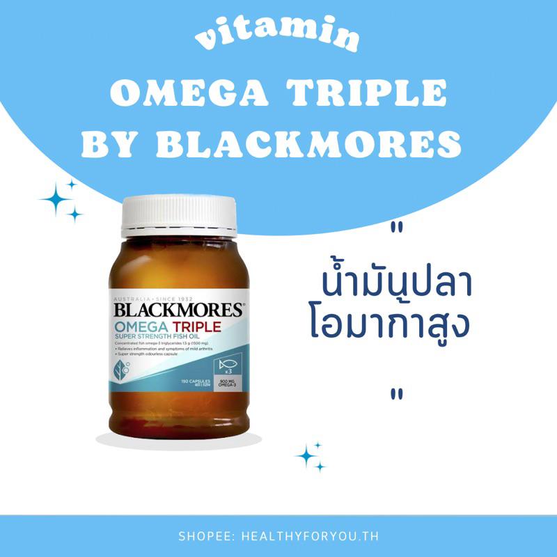 Blackmores Omega Triple Super Strength Fish Oil 150 Capsules น้ำมันปลา แท้ 100% (หมดอายุ 07/2024 ...