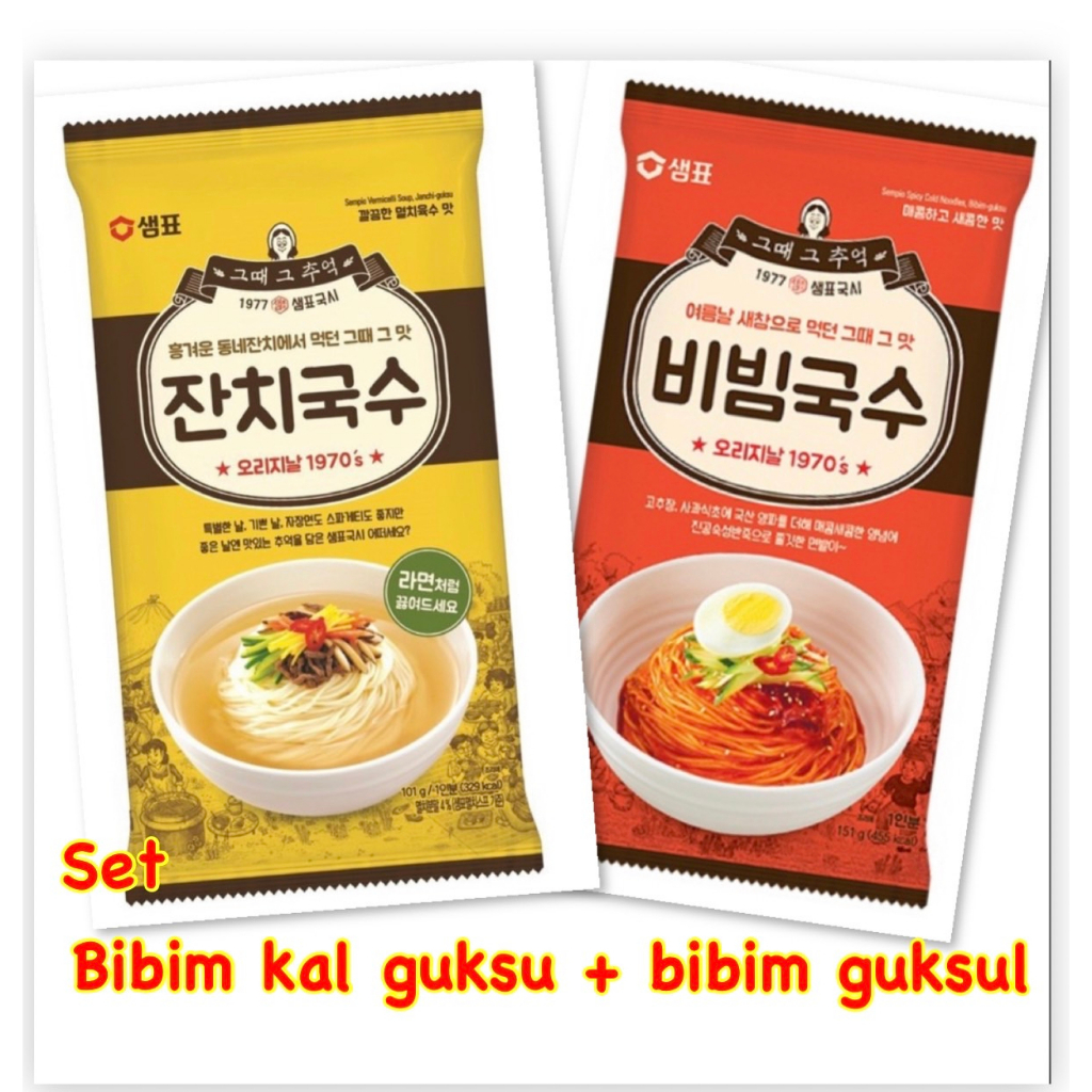 บิบิมกุกซู บิบิมคาลกุกซู sempio spicy noddle soup 101g and spicy cold ...