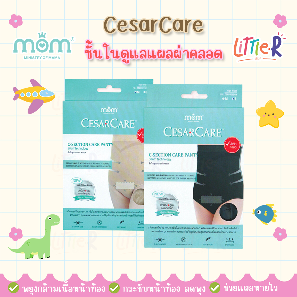MOM Ministry Of Mama CesarCare C-Section กางเกงชั้นในเอวสูงกระชับสัดส่วน สำหรับผ่าคลอด | Shopee ...