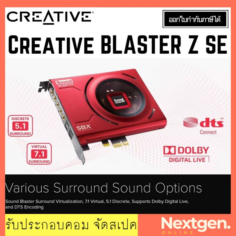 SOUND CARD CREATIVE BLASTER Z SE Gaming Sound Card ซาวการ์ด การ์ดเสียง ...