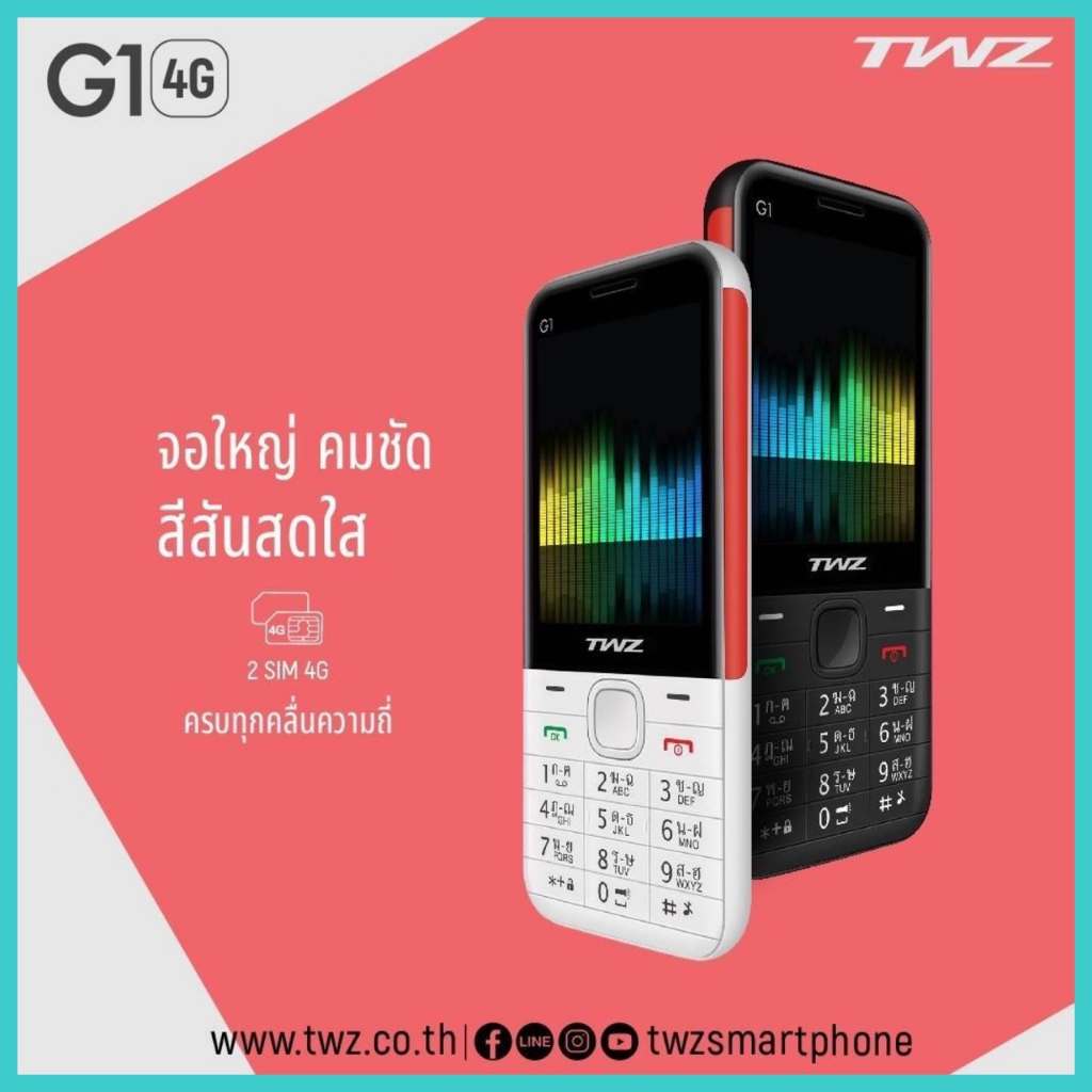 โทรศัพท์มือถือ TWZ รุ่น G1 จอใหญ่ คมชัด สีสันสดใส รับประกันศูนย์ไทย 1 ปี | Shopee Thailand
