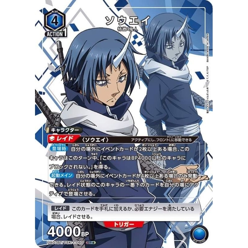 Union Arena: Tensei Shitara Slime Datta Ken UA07BT/TSK ระดับ Parallel (1/2) | Shopee Thailand