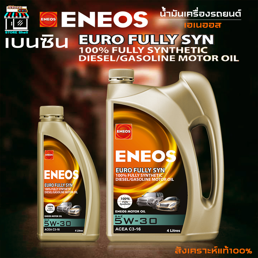 ENEOS EURO Fully Syn 5W-30 ACEA C3-16 เอเนออส ยูโรฟูลลี่ซิน 5w-30 น้ำมันเครื่องเบนซิน สังเคราะห์ ...